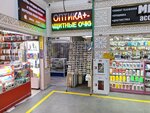 Optics Salon (Tashkent trakti No:16к/6, Almaty), optik  Almatı eyaletinden