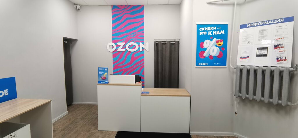 Teslimat noktası Ozon, Kirovsk, foto