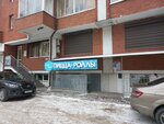 O'MaiPizza (Sovetskaya Street No:115/3), hazır yemek teslim servisleri  Irkutsk'tan