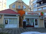 Кадастровый инженер (Kirova Street No:36), lisanslı harita kadastro büroları  Soçi'den