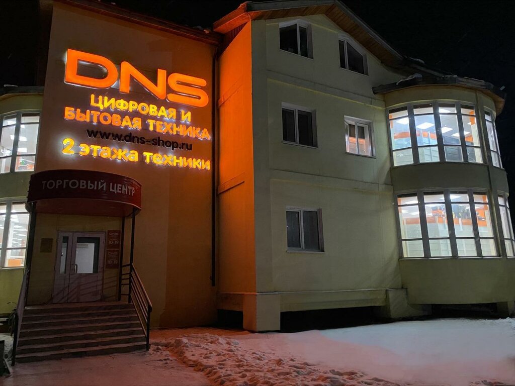 Bilgisayar mağazaları DNS, Saha Cumhuriyeti (Yakutistan), foto