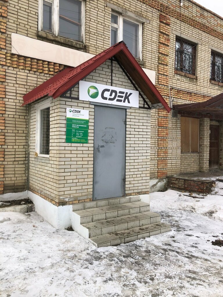 Kurye hizmetleri CDEK, Penzenskaya oblastı, foto