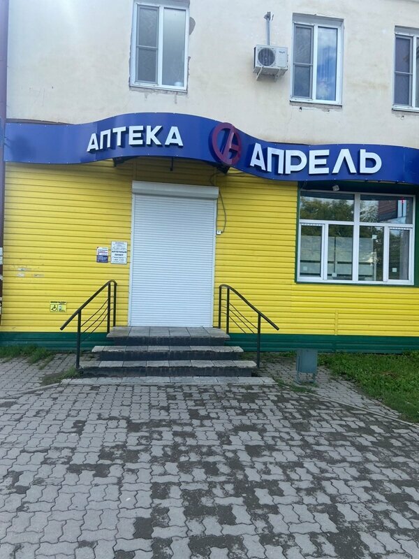 Eczaneler April, Kataysk, foto