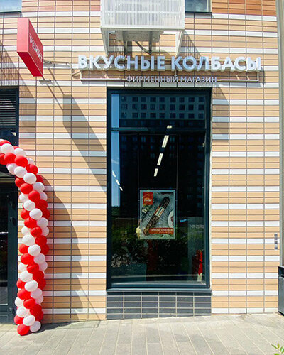 Kasap, şarküteri Remit, Moskova, foto