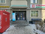Korzinka Minimarket (Afsınao kóshesi No:4блок3), market  Almatı'dan