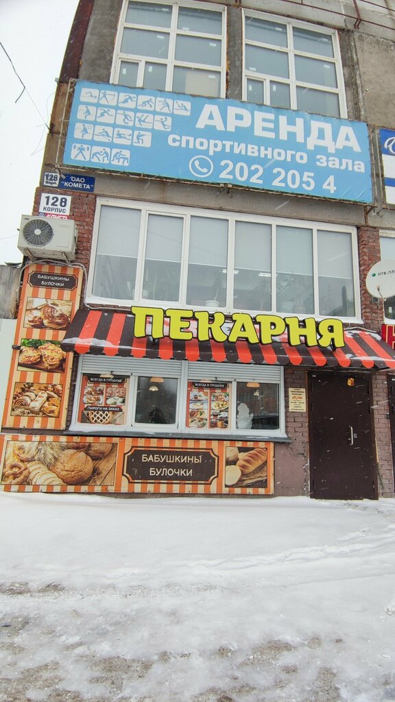 Ekmek fırını Babushkiny bulochki, Novosibirsk, foto