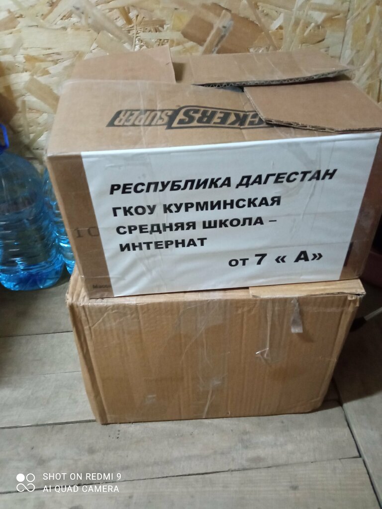 Yatılı okul ГКОУ РД Курминская средняя школа - интернат, Dağıstan, foto