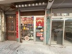 Tuna Elektrik (İstanbul, Bahçelievler, Şirinevler Mah., Fetih 5. Sok., 16C), elektrik servisi  İstanbul'dan