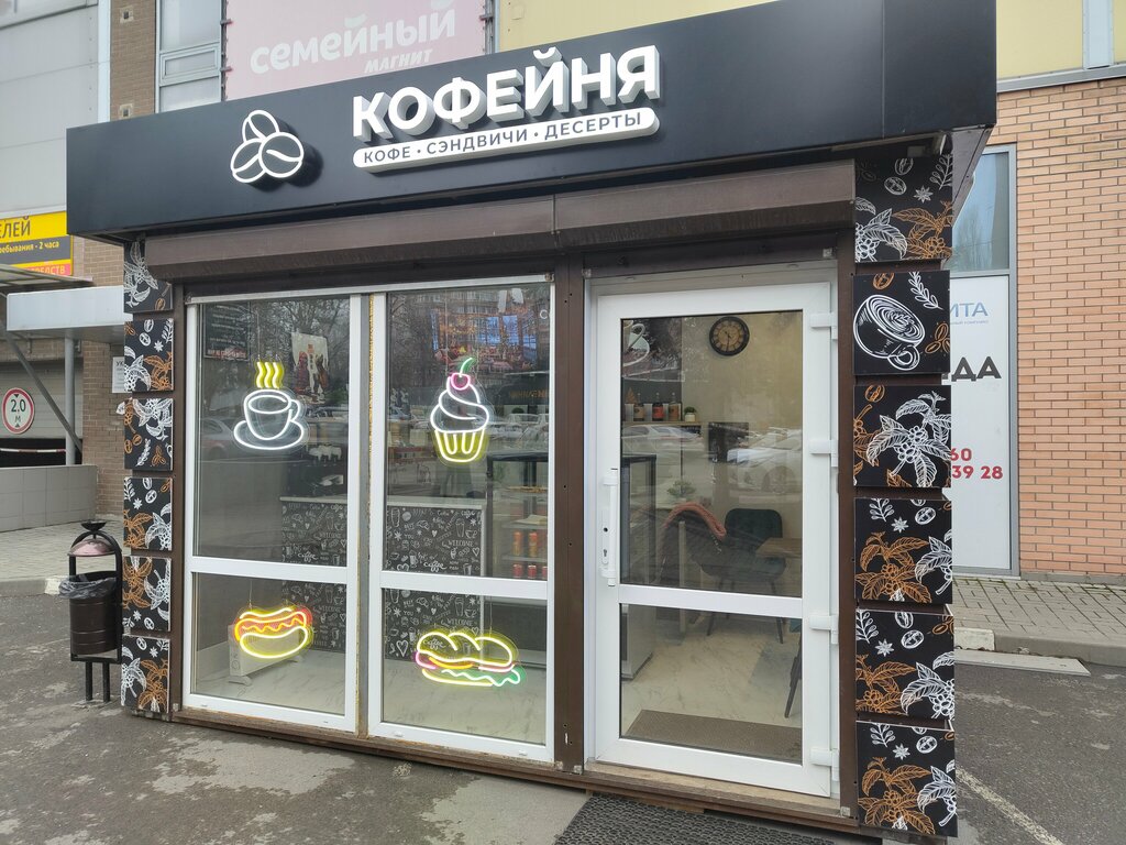 Kahve dükkanları Кофейня, Rostov‑na‑Donu, foto