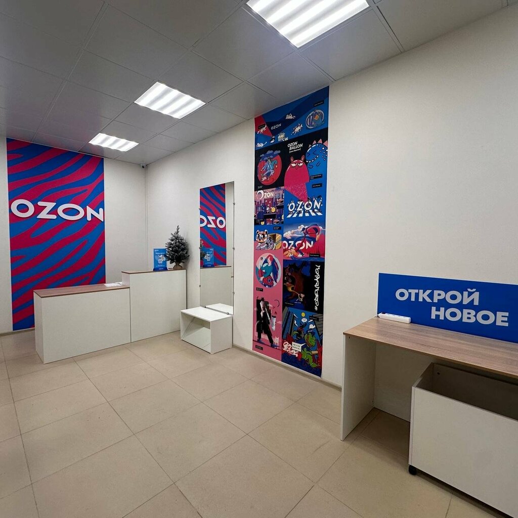 Teslimat noktası Ozon, Moskova, foto