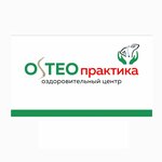 Osteopraktika (Volodarskogo Street No:70), kemik hastalıkları doktoru  Kursk'tan