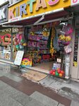 Dilay Kırtasiye (İstanbul, Bahçelievler, Yıldırım Beyazıt Cad., 36A), kırtasiyeler  İstanbul'dan