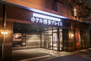 Hotel Hakata Place (Fukuoka Prefecture, Fukuoka, Nanakuma Line, Hakata metro station), otel  Fukuoka'dan