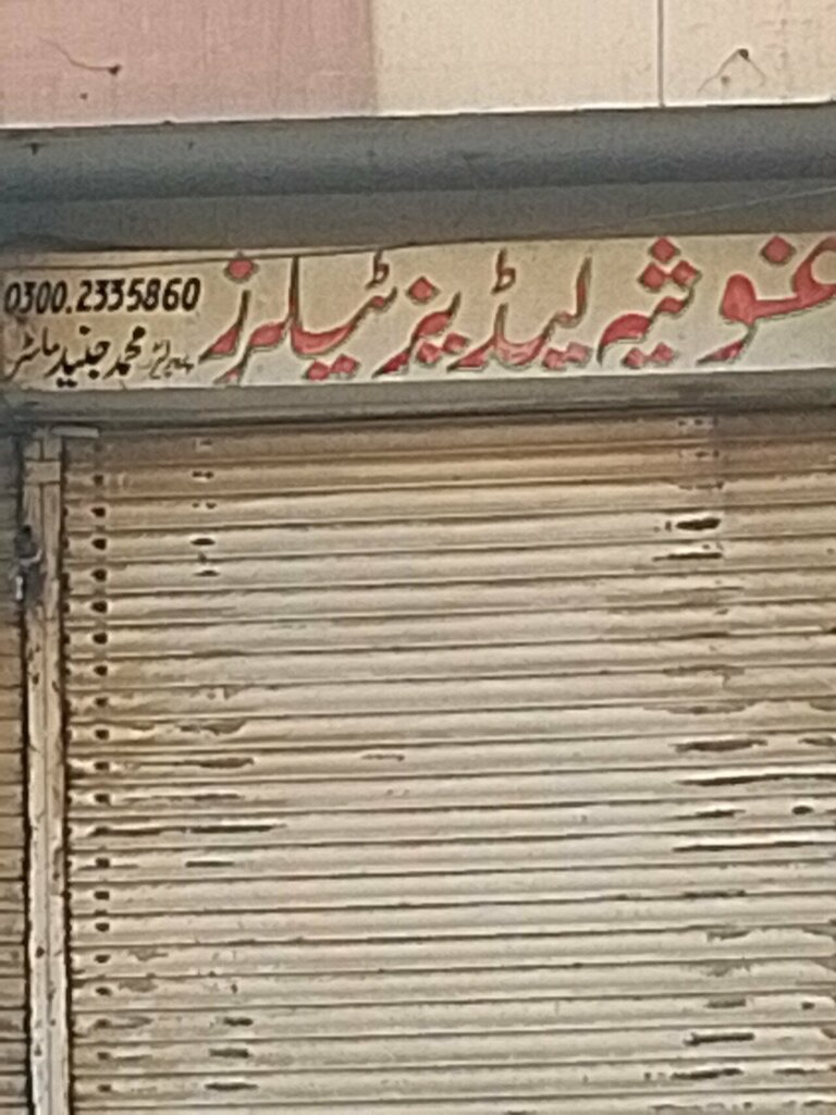 Terziler Ghosia Fation Ladies Tailor, Karaçi, foto