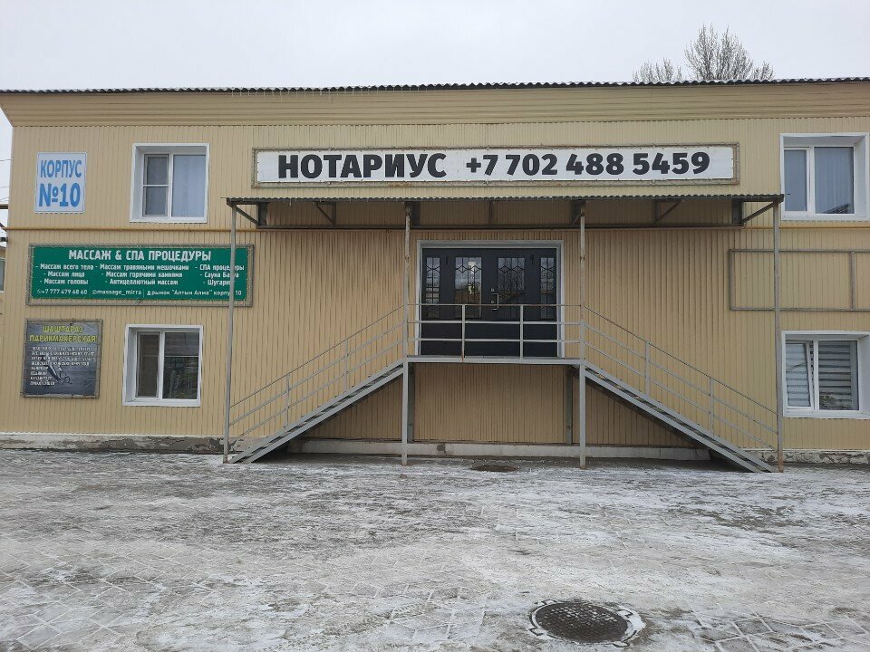 Noterler Notary Aliev E. M., Oral (Uralsk), foto
