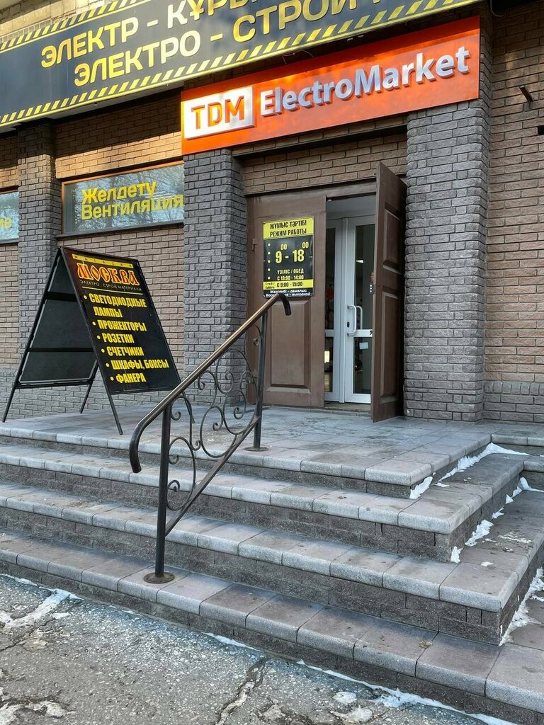 Elektrik ve elektrikli ürün mağazası Tdm-Electromarket, Pavlodar, foto