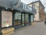 Teymi (Malygina Steet No:56), pasta, şekerleme ve tatlı  Makhachkala'dan