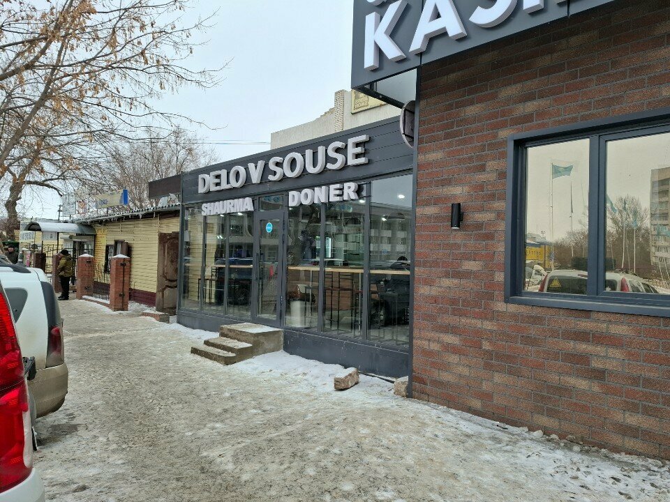 Fast food It's All About the Sauce, Oral (Uralsk), foto