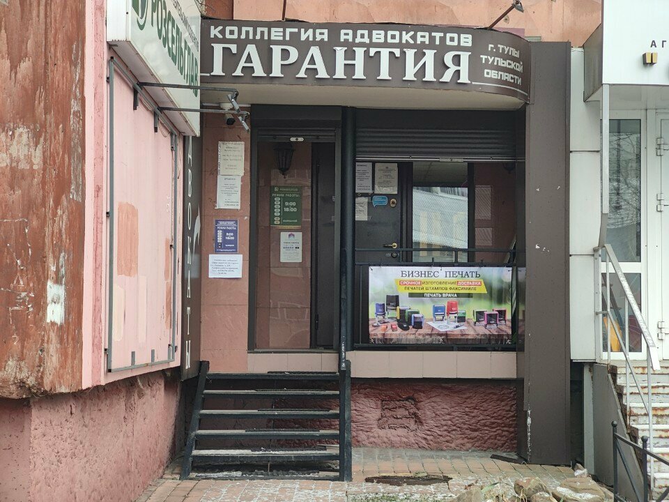 Mühürlerin ve pulların Печати и штампы, Tula, foto