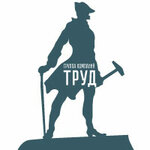 Группа компаний Труд (Rybniy Drive No:8), i̇ş güvenliği  Murmansk'tan