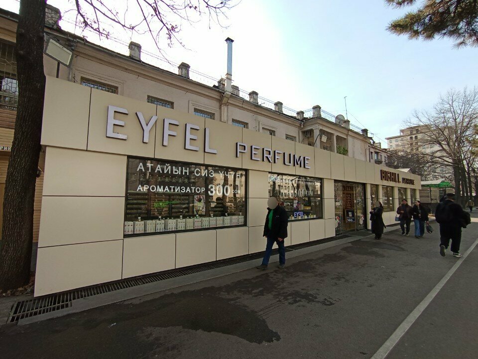 Kozmetik ve parfümeri mağazaları Bighill perfume, Bişkek, foto
