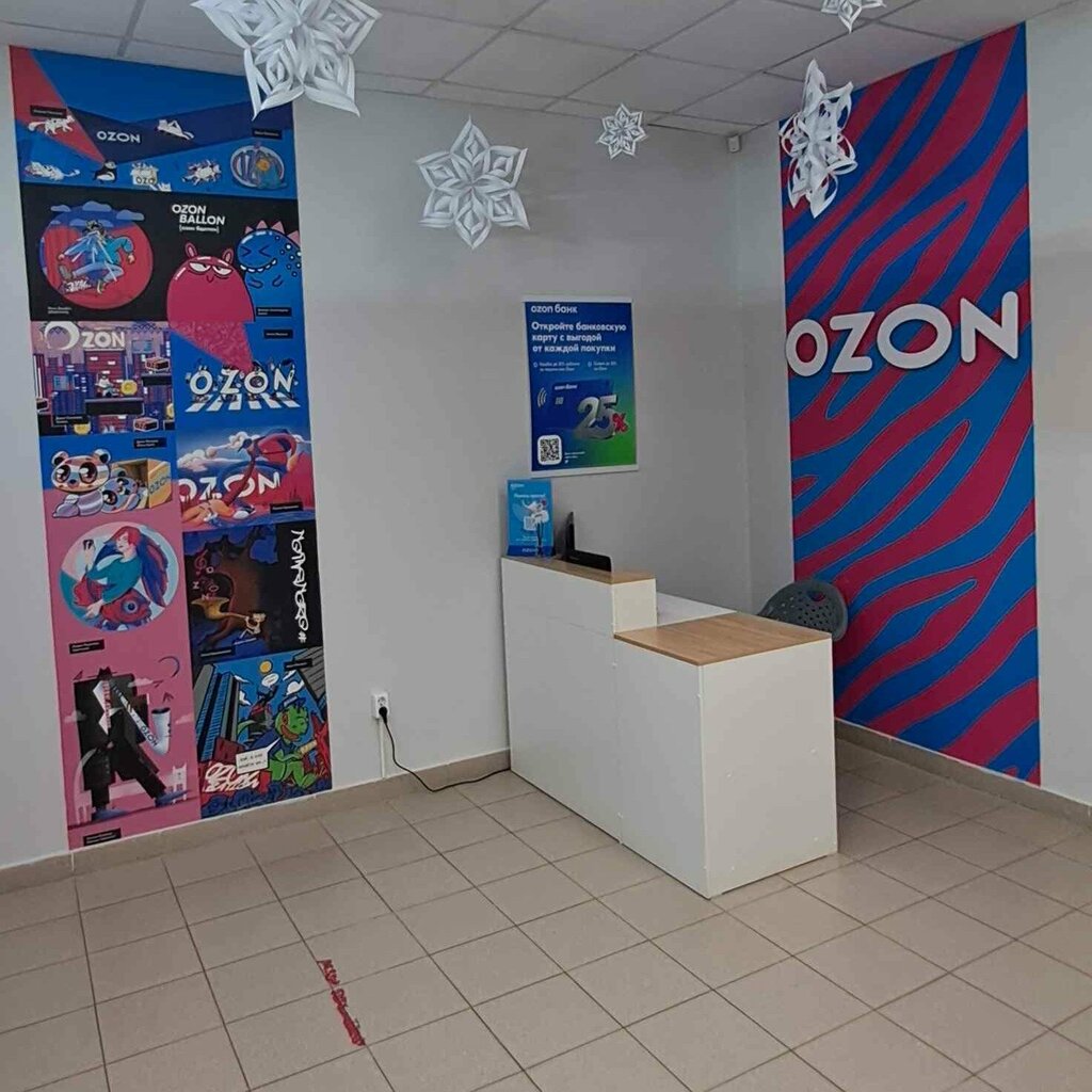 Teslimat noktası Ozon, Samarskaya oblastı, foto
