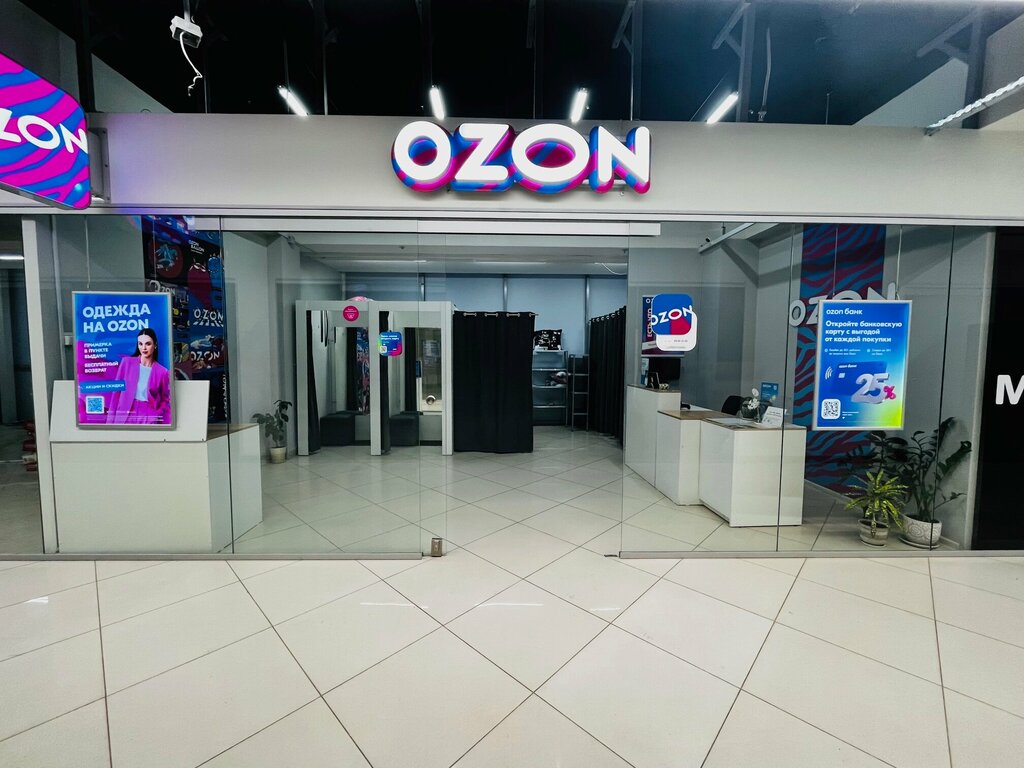 Teslimat noktası Ozon, Penza, foto