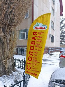 Эко Пышка (Kirova Street No:128А), hazır yemek teslim servisleri  Ufa'dan