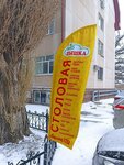 Эко Пышка (Kirova Street No:128А), hazır yemek teslim servisleri  Ufa'dan