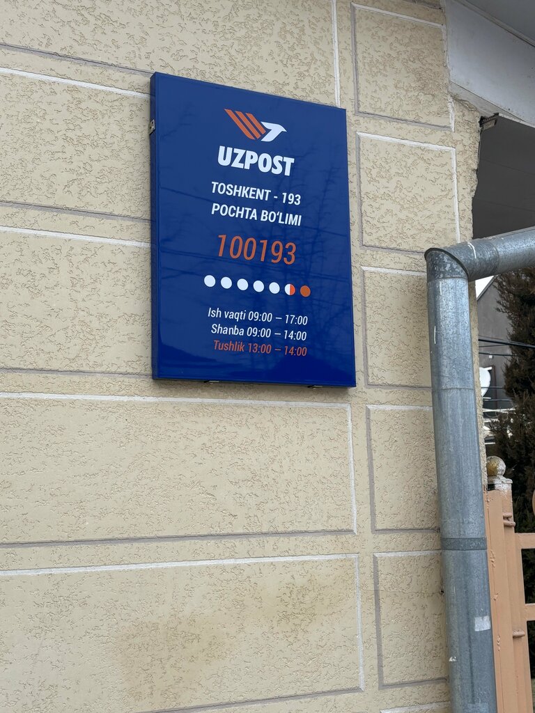 Postahane, ptt O’zbеkiston pochtasi, Taşkent, foto