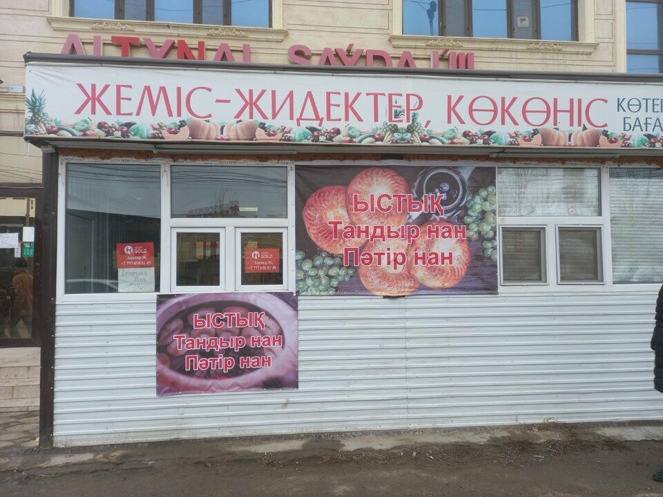 Ekmek fırını Ystyқ Nan, Kızılorda, foto