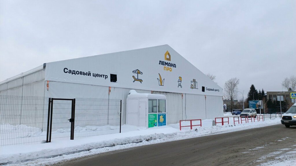 Sera ve bahçe ürünleri Леруа Мерлен, садовый центр, Kemerovo, foto