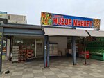 Kardeşler Huzur Market (Gaziantep, Şehitkamil, Seyrantepe Mah., 65003 Nolu Cad., 28B), market  Gaziantep'ten