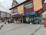 Mavi Petshop (İstanbul, Bahçelievler, Kocasinan Merkez Mah., Sipahi Sok., 3A), petshop  İstanbul'dan