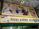 Noori Aseel 313 (Saidpur Road No:P775), müzik kulüpleri  Rawalpindi'den