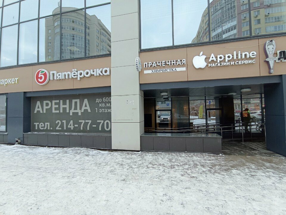Süpermarket Pyatyorochka, Yekaterinburg, foto