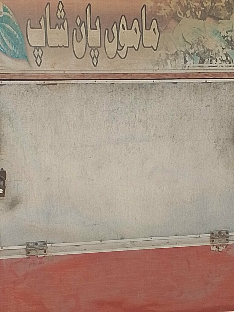 Züccaciye mağazaları Mamu Pan shop, Karaçi, foto