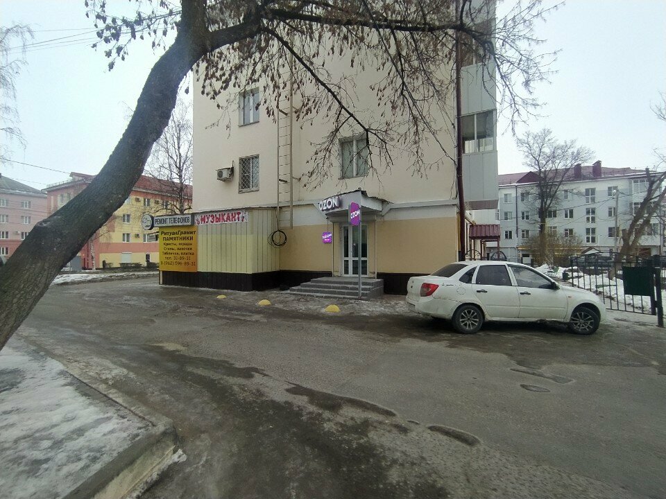 Teslimat noktası Ozon, Saransk, foto