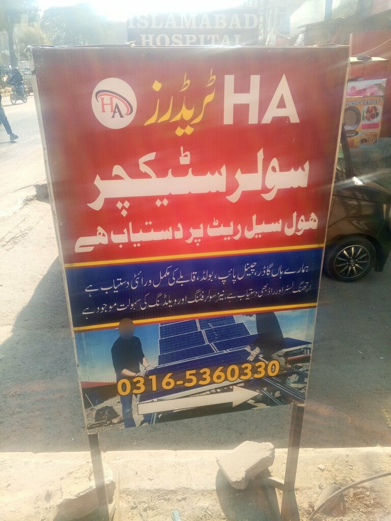 Enerji kurumları Ha Traders Solar Wholesale Dealer, Rawalpindi, foto