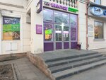 Лотаудит (ulitsa Pushkina No:17), mali denetleme şirketleri  Ussuriysk'ten