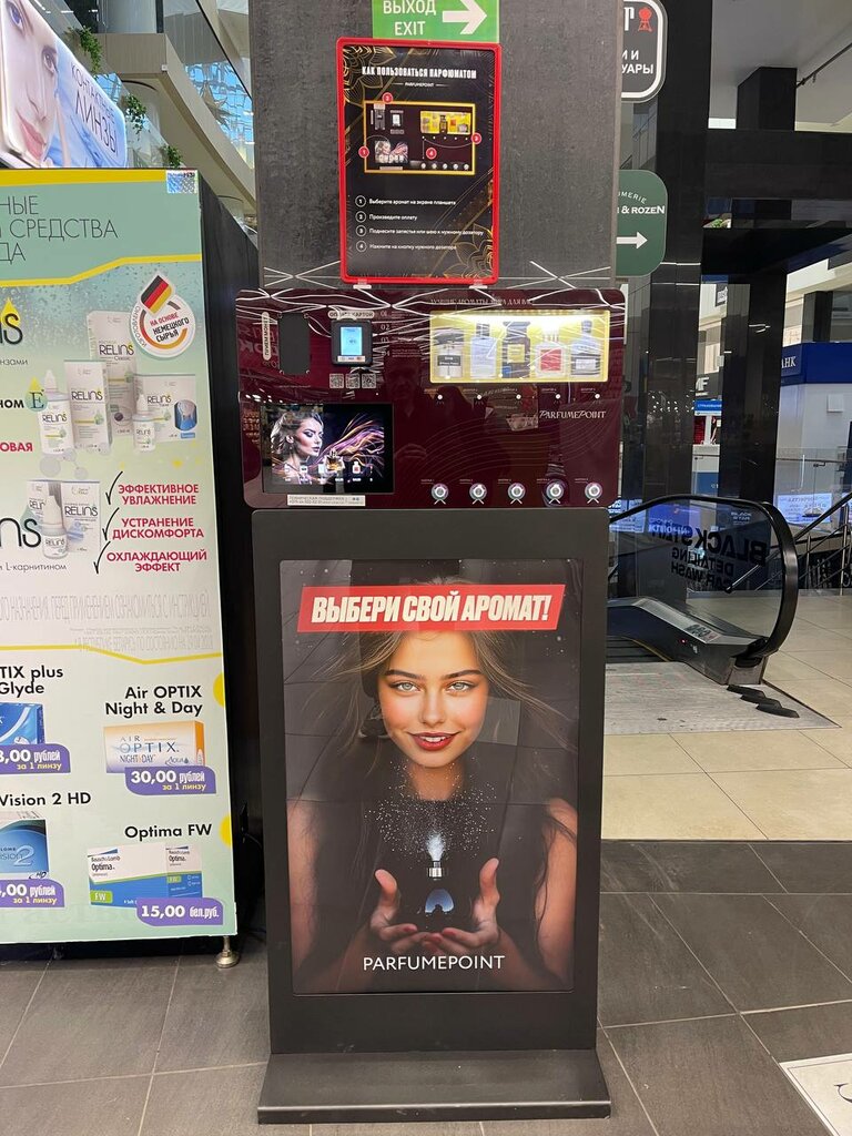 Vendomat Парфюмат, Minsk, foto