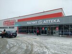 Город (Kaslinskaya Street No:11), fatura ödeme noktası  Çeliabinsk'ten