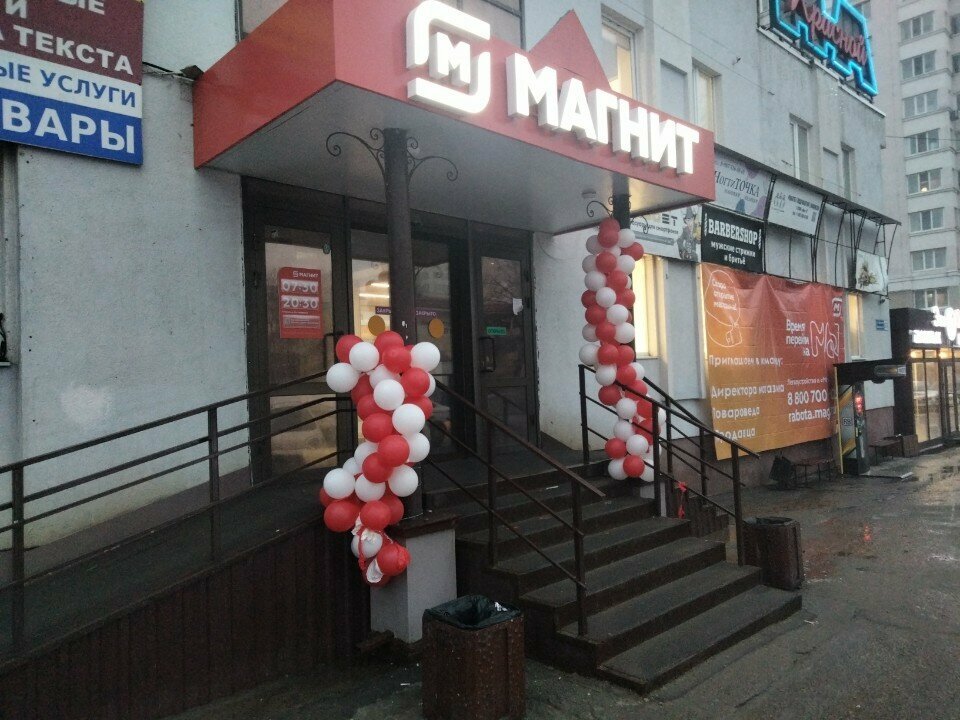 Süpermarket Magnit, Penza, foto