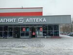 Joint Stock Company UniCredit Bank (Kaslinskaya Street No:11), atm'ler  Çeliabinsk'ten