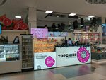 Topchiki.by (Piatra Mscislawca Street No:11), kafe  Minsk'ten