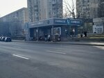 Farmacia Familiei (Dacia Boulevard No:32/1, Chisinau), eczaneler  Kişinev'den