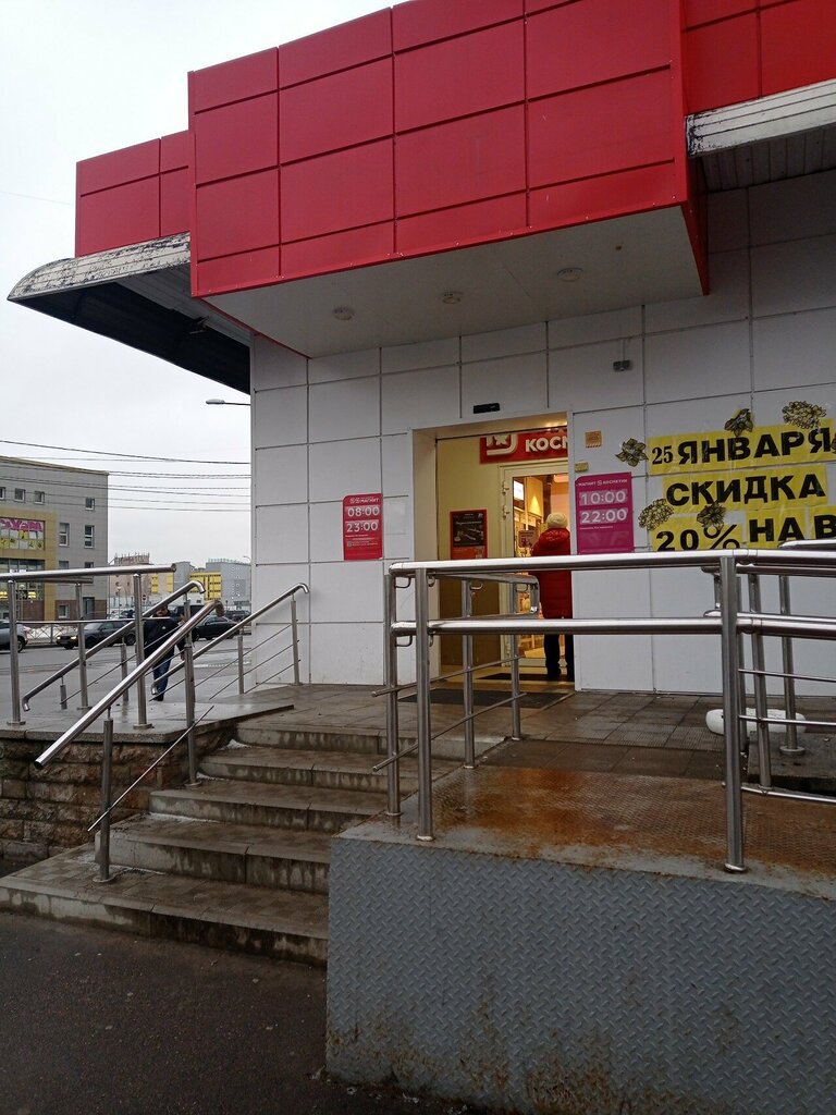 Kozmetik ve parfümeri mağazaları M. Kosmetik, Saint‑Petersburg, foto