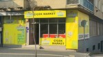 Çiçek Market (Bursa, Yıldırım, Çiçek Cad., 125A), manavlar  Bursa'dan