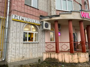 Бочонок (Dobrolyubova Street No:31), bira dükkanı  Rostov'dan