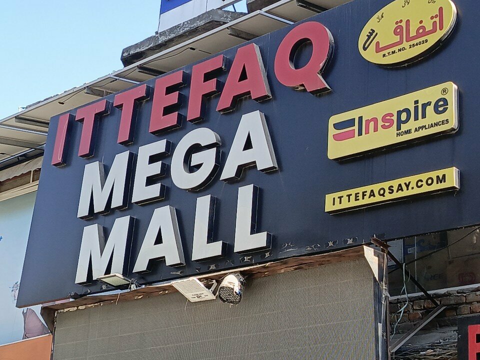 Elektronik eşya mağazaları Mega Electronics Mall, Rawalpindi, foto